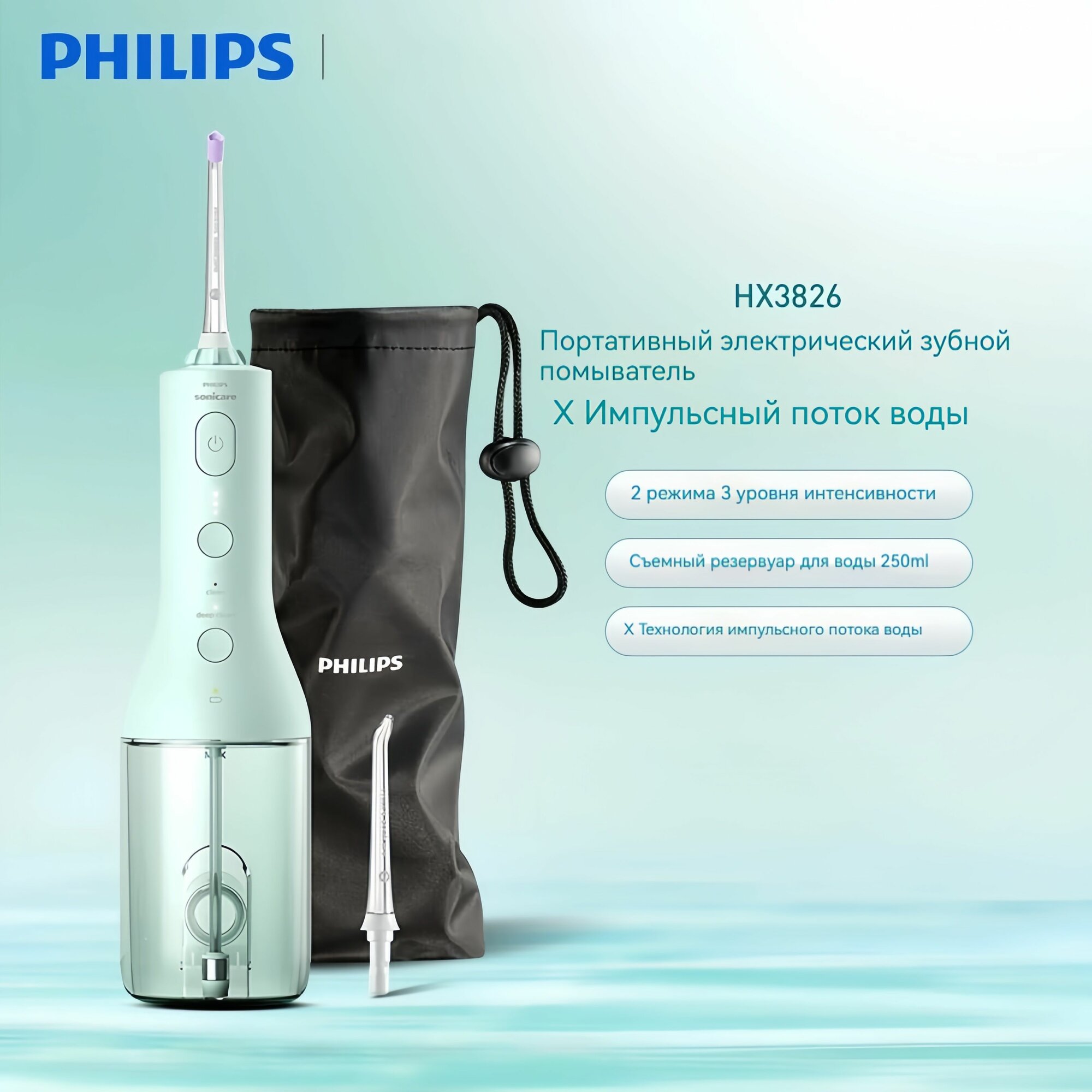 Ирригатор Philips Sonicare Cordless Power Flosser 3000 HX3826/34, Мятно-зеленый