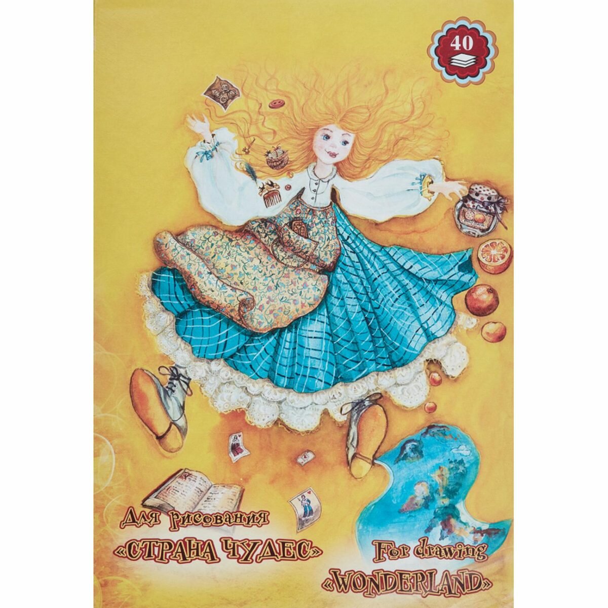Папка для рисования А4, 40л Лилия Холдинг "Страна чудес" (120 г/кв. м) (П-8611)