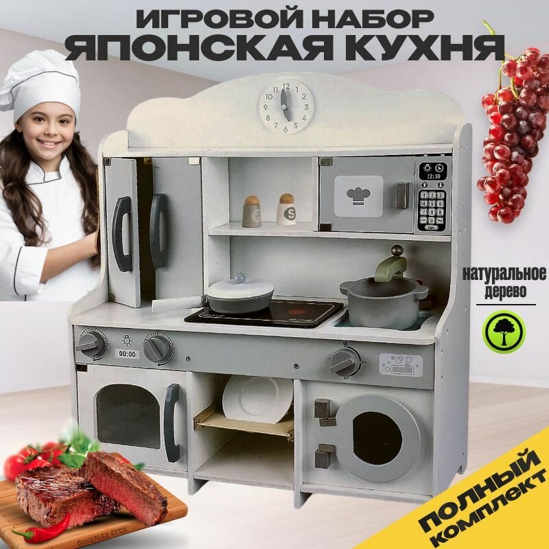 Игровой набор KABI Японская кухня KABI-0108