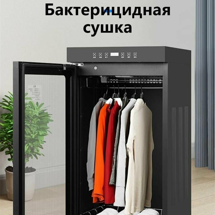 Сушильный шкаф для одежды и обуви