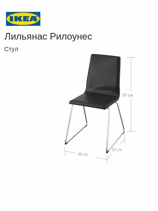 Кресло Ikea Lillanas