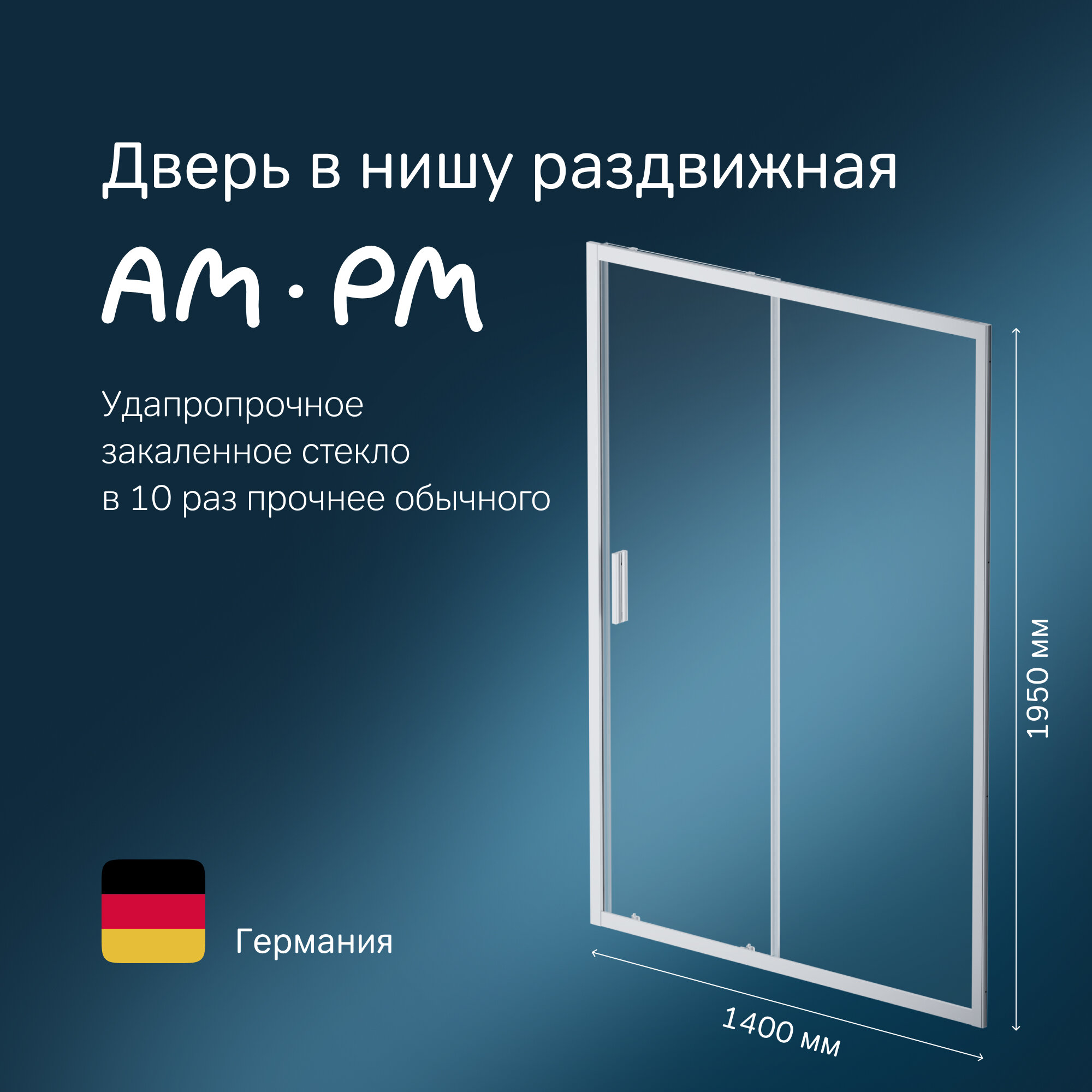 Дверь душевая в нишу AM.PM Gem Solo раздвижная, 140х195, стекло прозрачное, профиль матовый хром