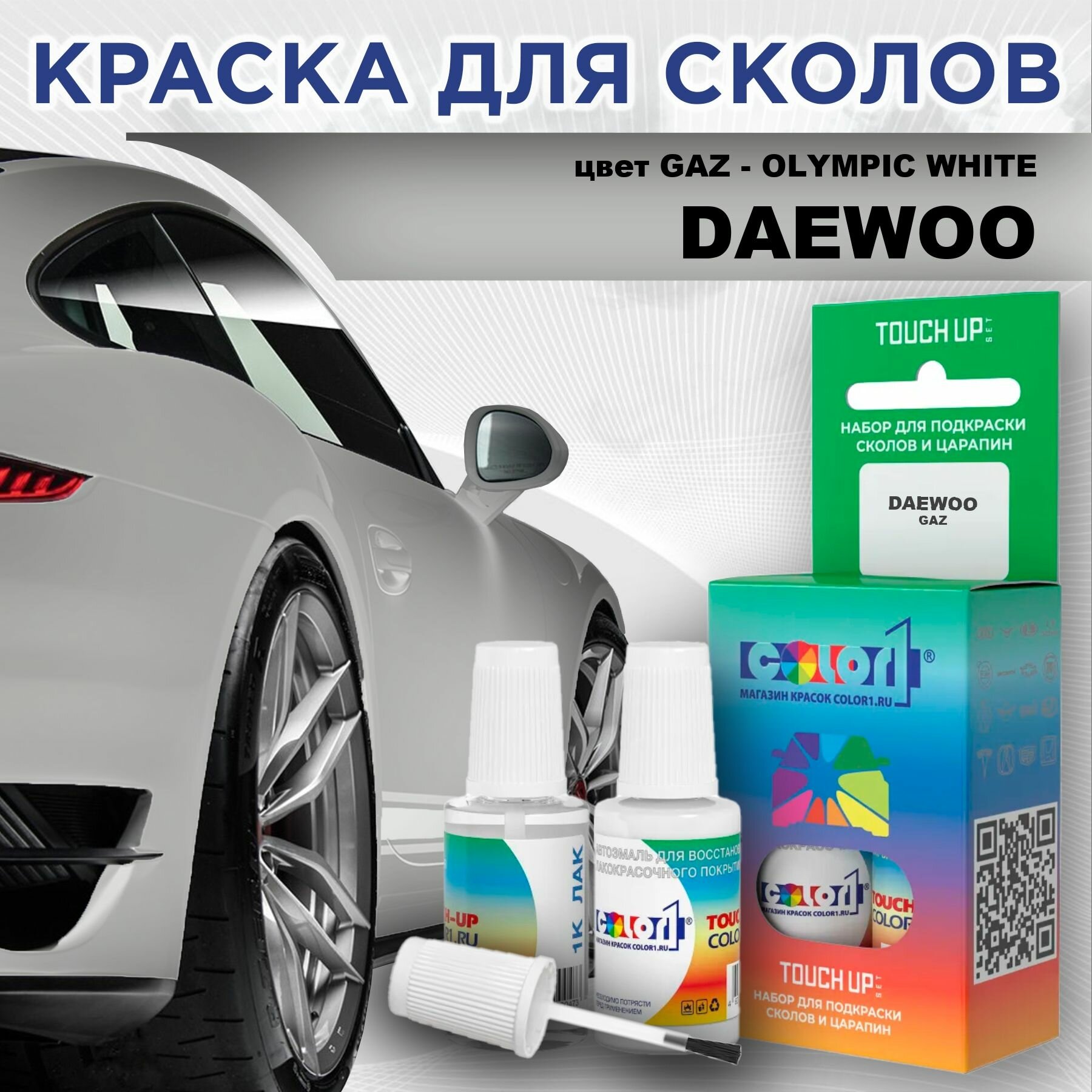 Краска для сколов во флаконе с кисточкой COLOR1 для DAEWOO - OLYMPIC WHITE, цвет GAZ