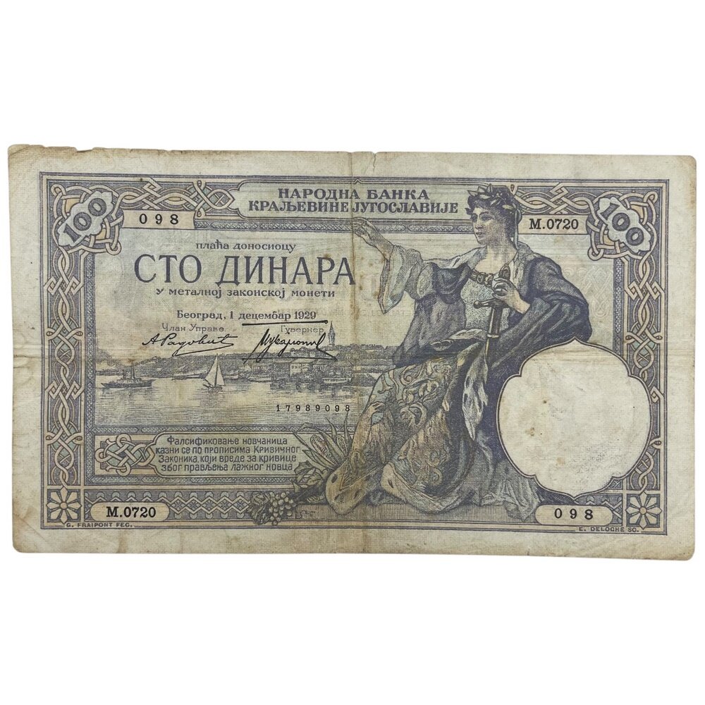 Югославия 100 динаров 1929 г. (ВЗ - Портрет Милоша Обреновича) (Серия М.0720)
