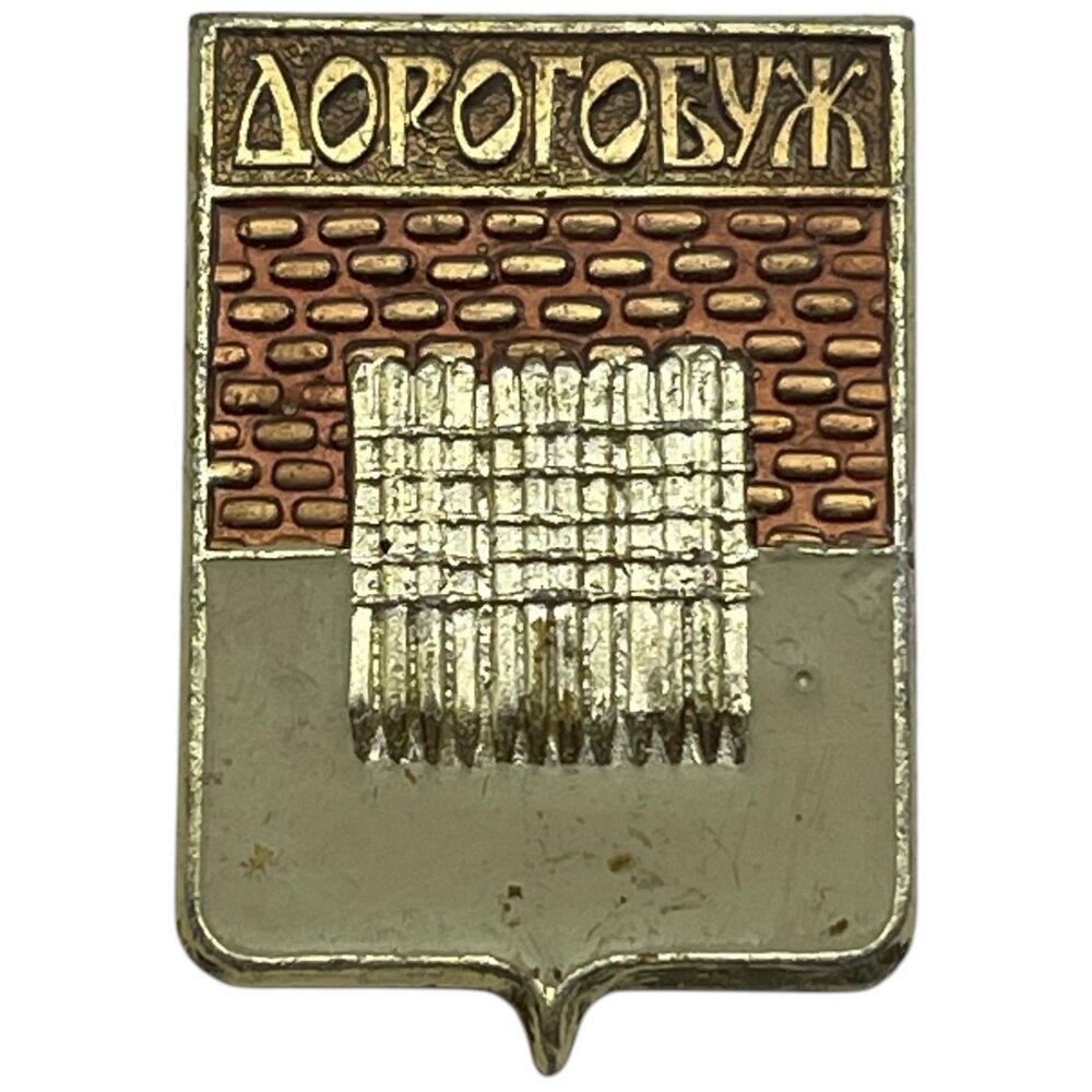 Знак "Дорогобуж. Герб, Смоленская серия" СССР 1981-1990 гг. (СМЗ)