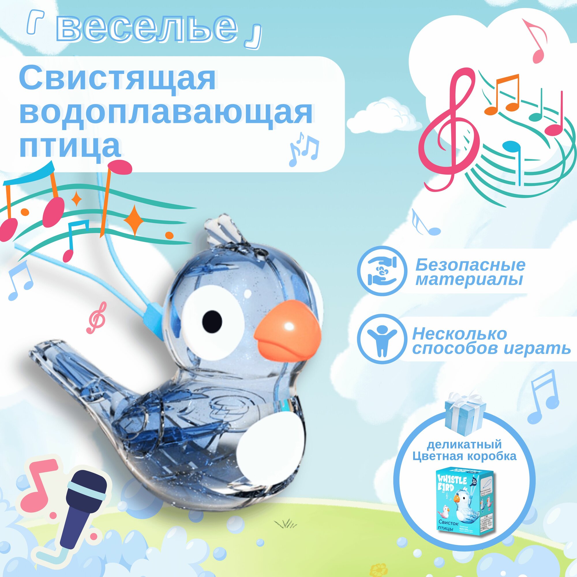 Свистулька птичка, свисток, музыкальная игрушка детская, подарок на 8 марта для девочек