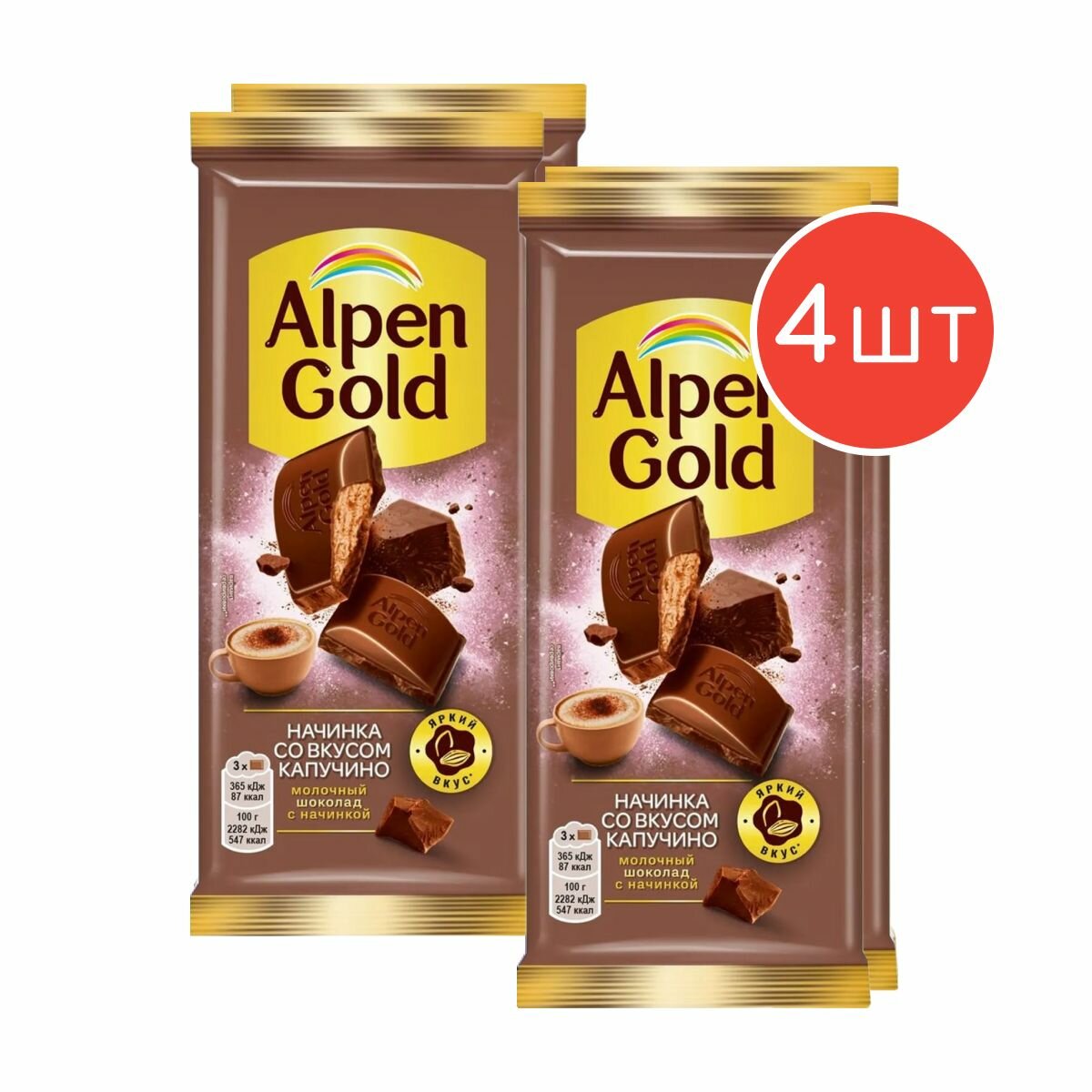 Шоколад молочный Alpen Gold капучино 80г 4шт