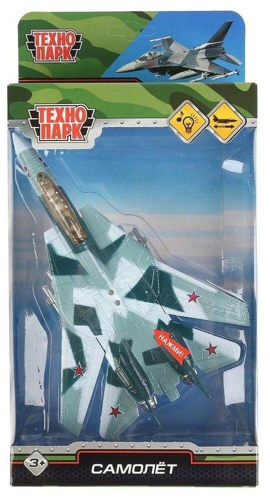 Модель Инерционная Технопарк Самолет. Истребитель Камуфляж (18,5см, металл, свет, звук, в коробке) 1031-18SL-MIX