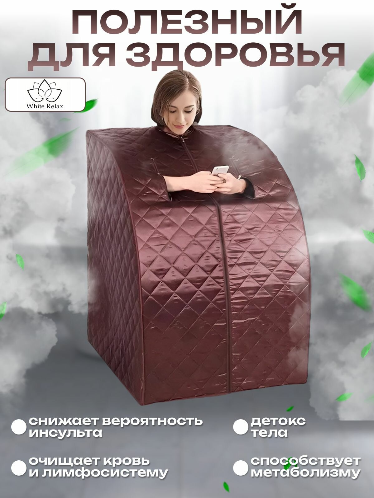 Инфракрасная сауна — фото 1