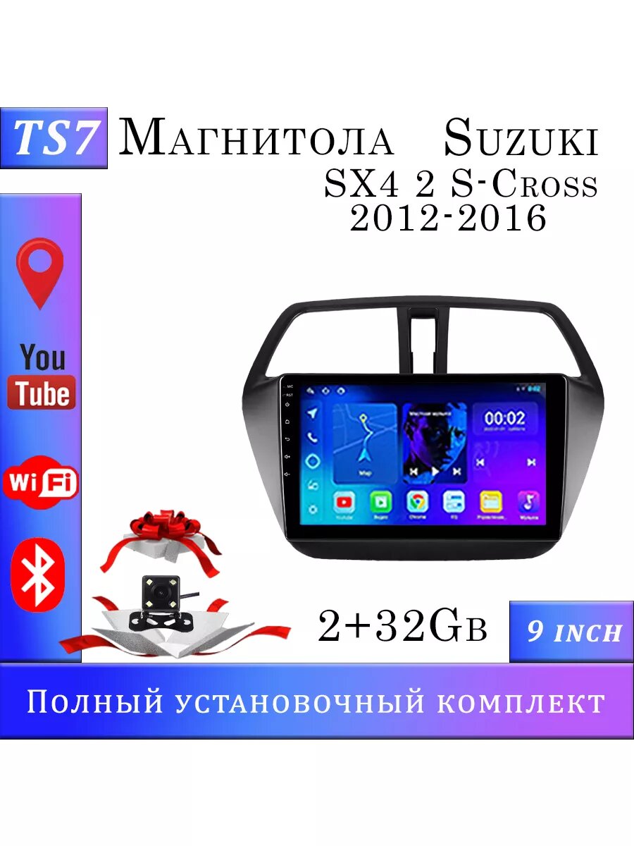 Автомагнитола для Suzuki SX4 2 S-Cross 2012-2016 2/32Gb, Bluetooth, FM/AM, GPS