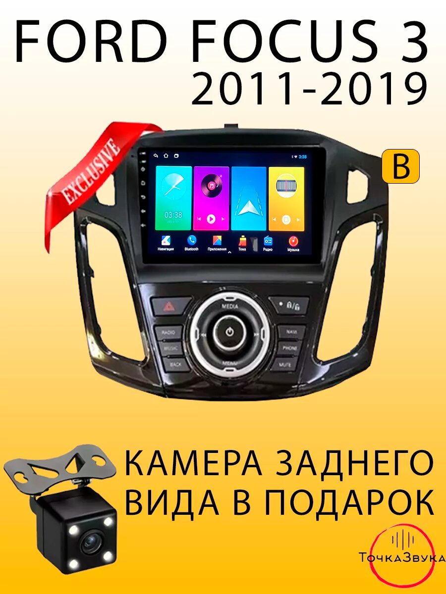 Автомагнитола для Ford Focus 3 2011-2019 2/32Gb, Bluetooth, FM/AM, GPS