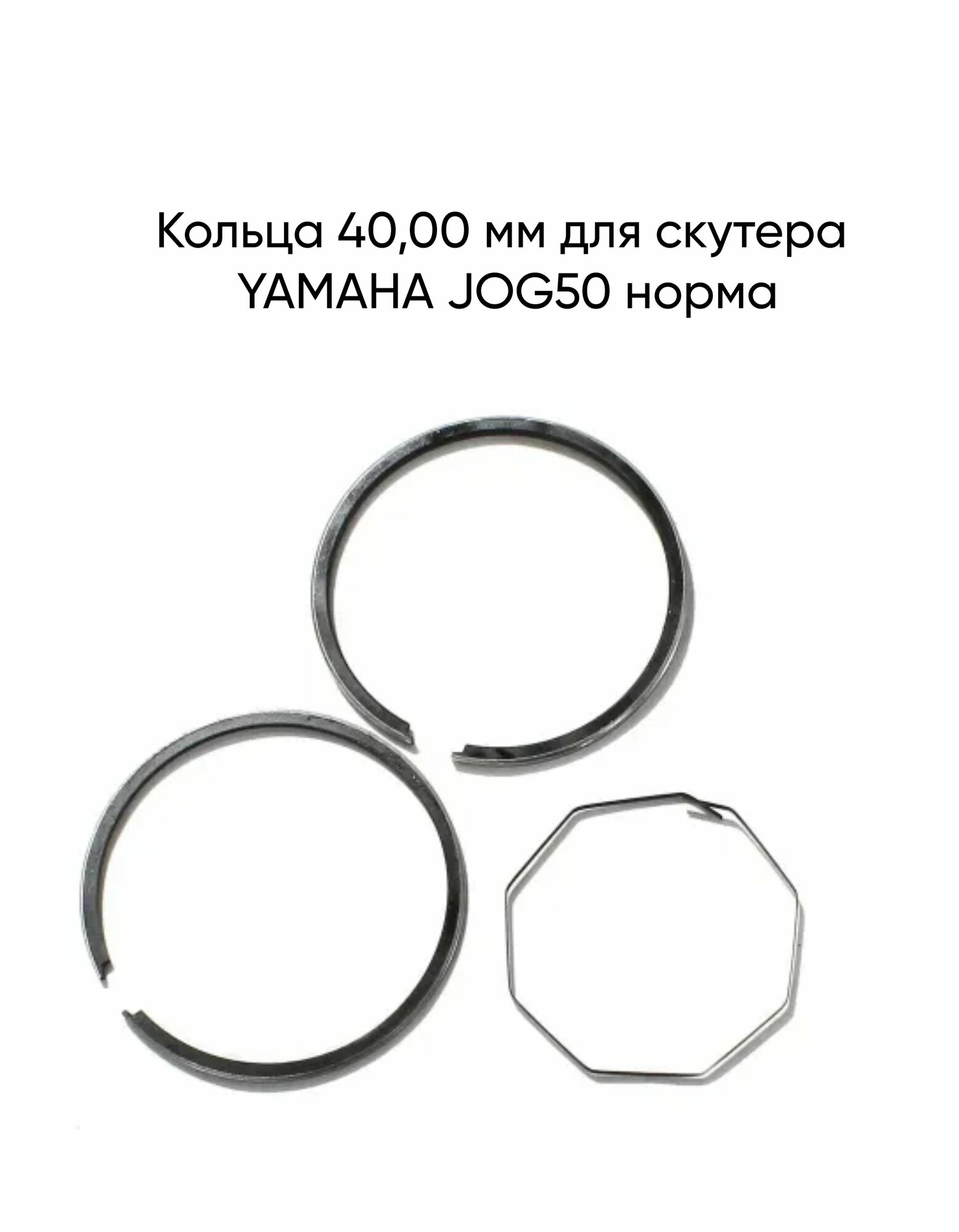 Кольца 42.00 мм для скутера SUZUKI AD50 +1.00 SEE