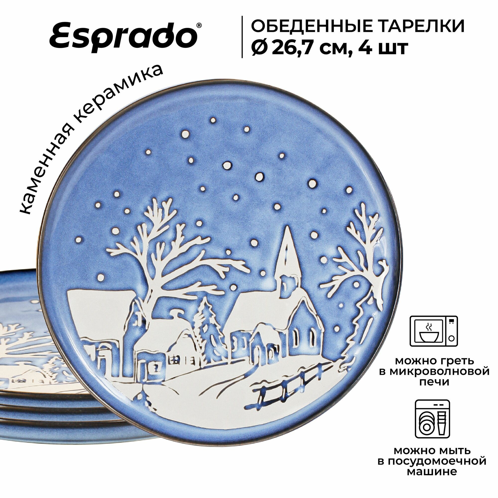 Набор тарелок Esprado Fabula, керамика, 26см, обеденные, новогодние, 4шт, белые
