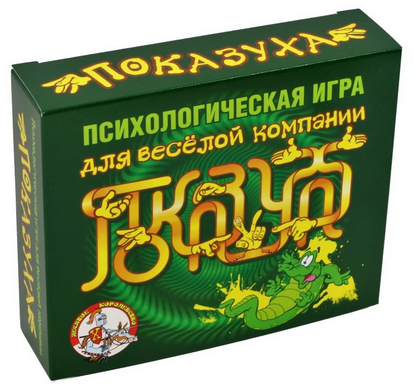 Настольная психологическая игра Десятое королевство Показуха 02816 3+