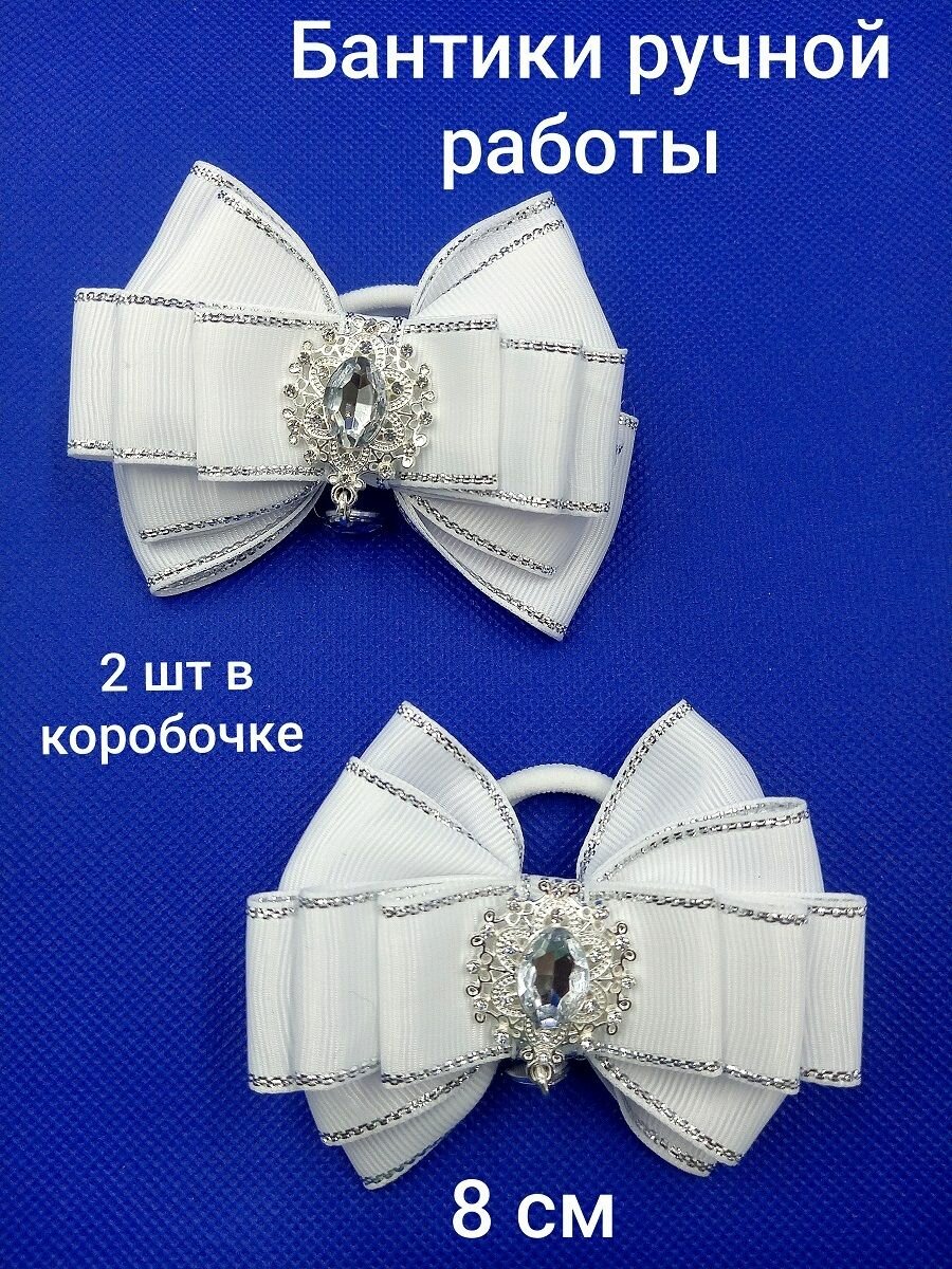 Бантики для волос , в школу, на 1 сентября, белые банты , на утренник в садик