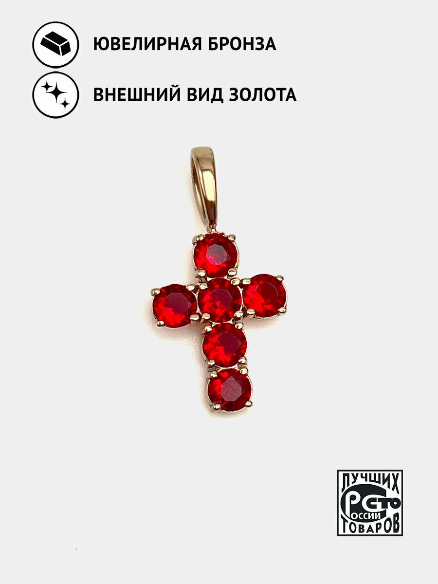 Крестик, рубин синтетический