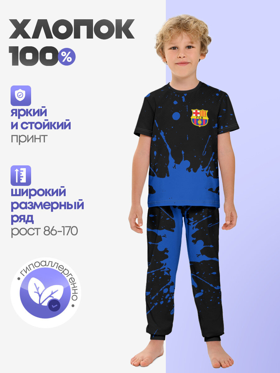 Пижама Barcelona