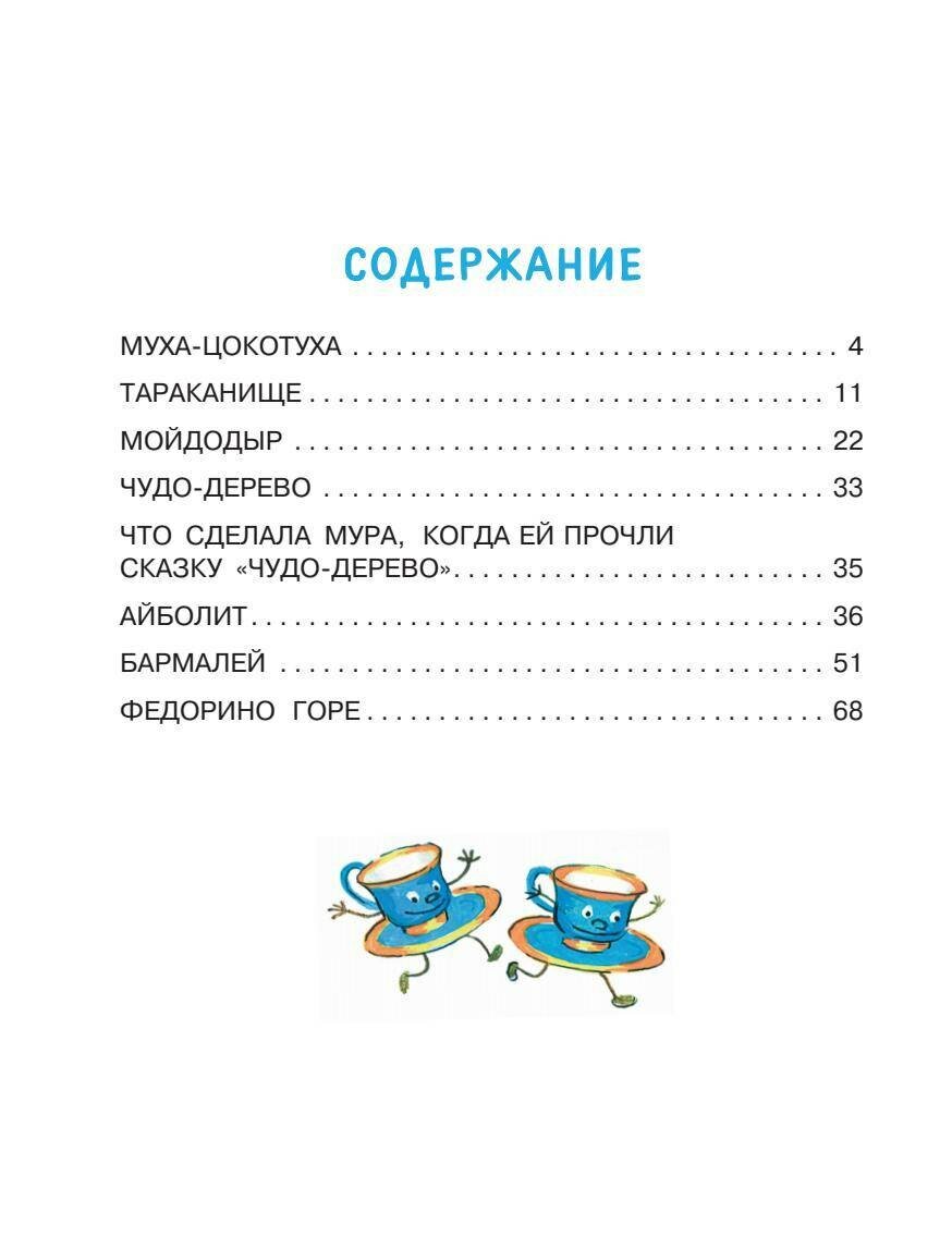 Сказки для малышей — фото 1