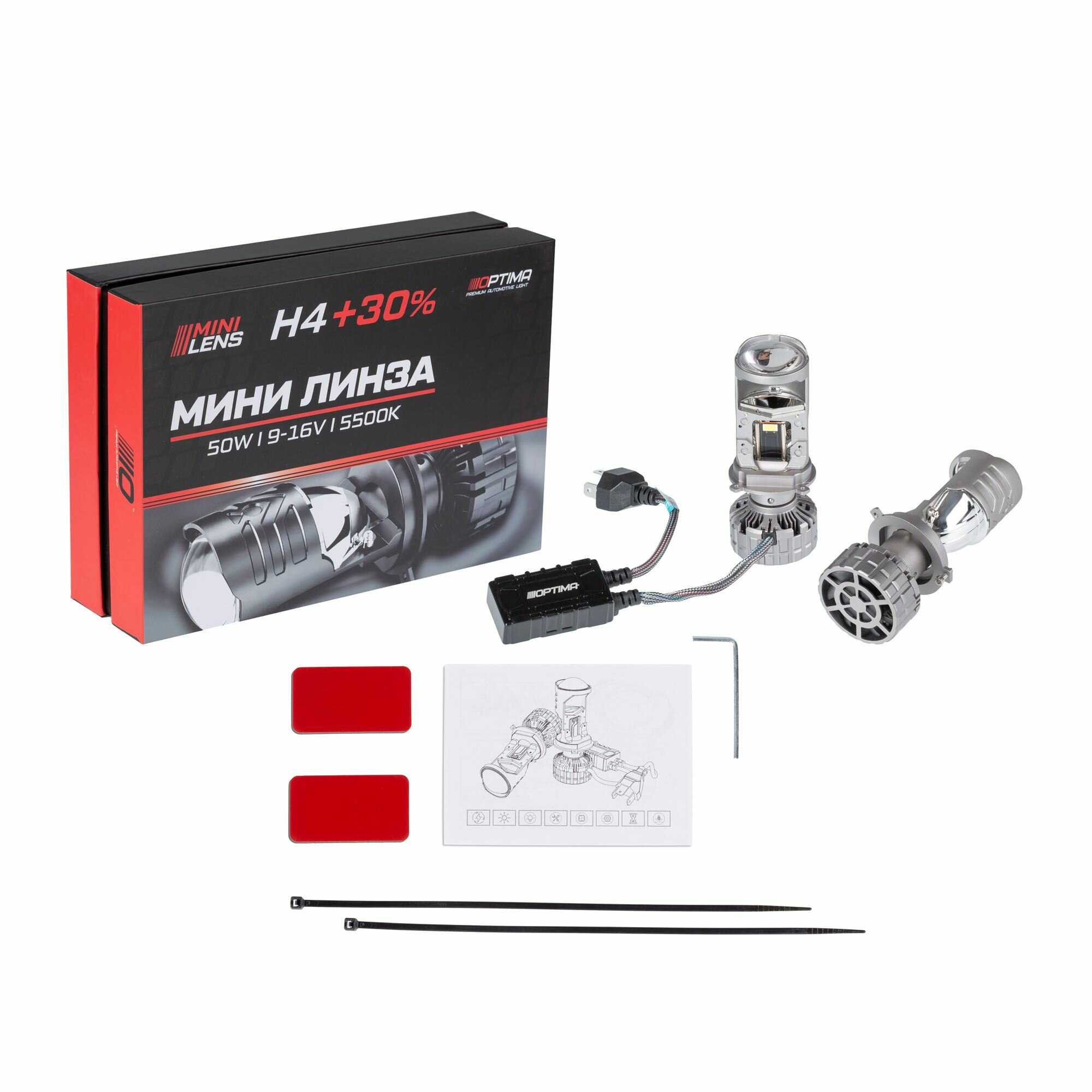 Лампа светодиодная мини-линза Optima H4, 50W, 12V, 5500К, +30% комплект 2 шт.