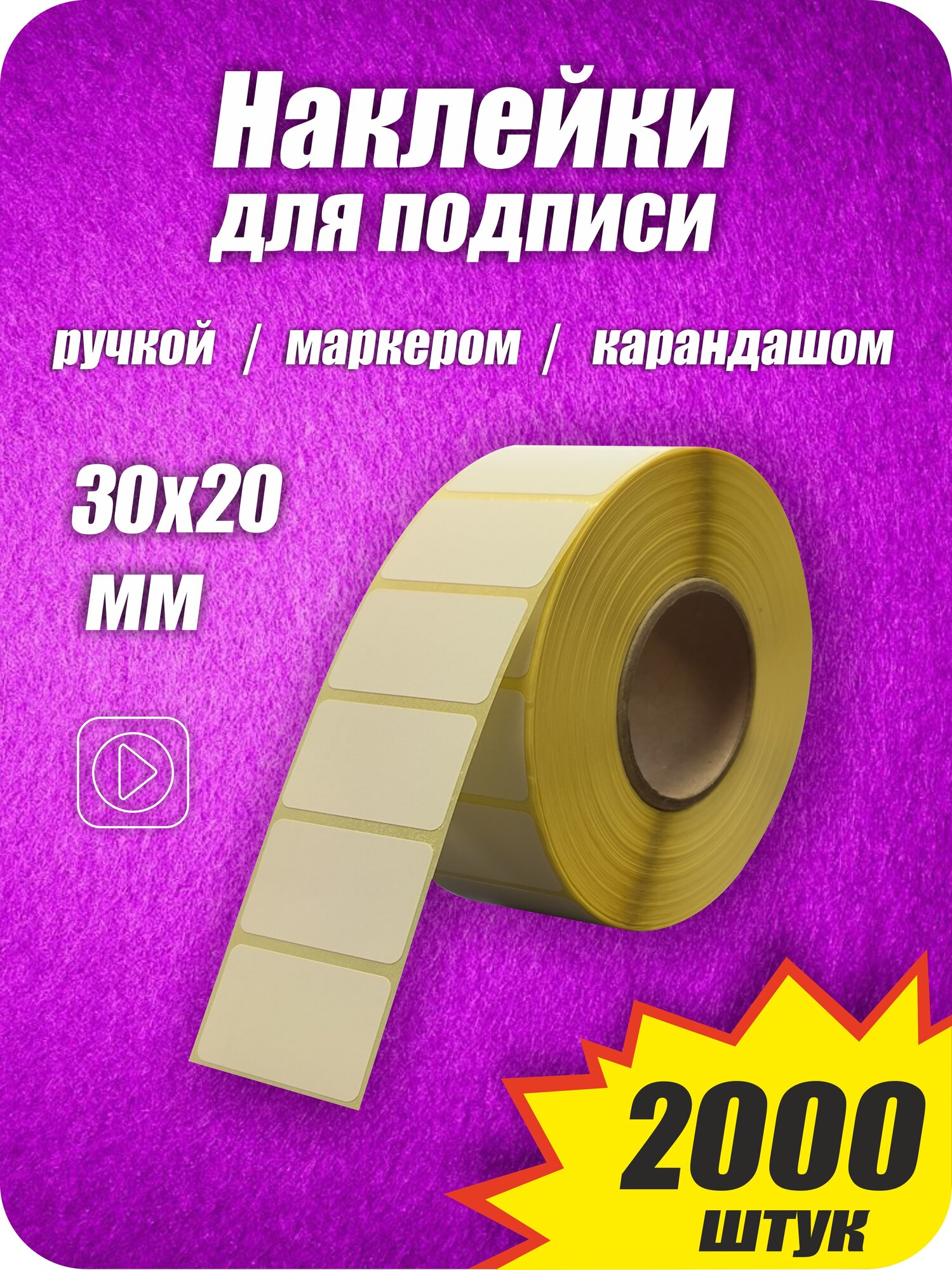 Наклейки на банки с заготовками. Наклейки для подписи специй и круп, замороженных продуктов