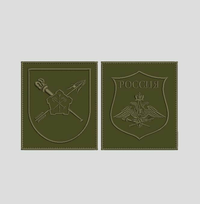 Комплект нарукавных шевронов 20 бригады рхбз (2 шт) полевой