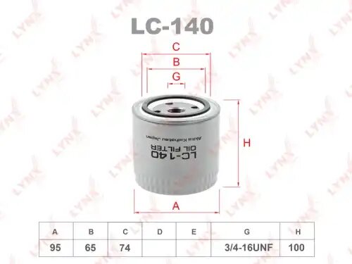 Фильтр масляный кпп 1x volvo f101216fh1216740-960s40v70s90v90