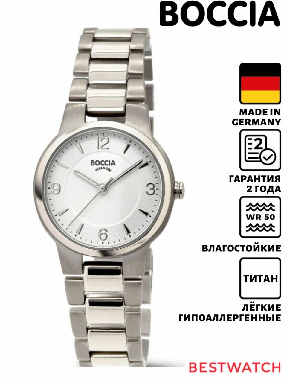 Наручные часы