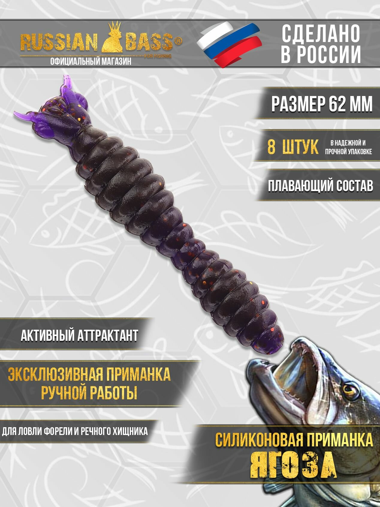 Силиконовая приманка Личинка Жука Ягоза