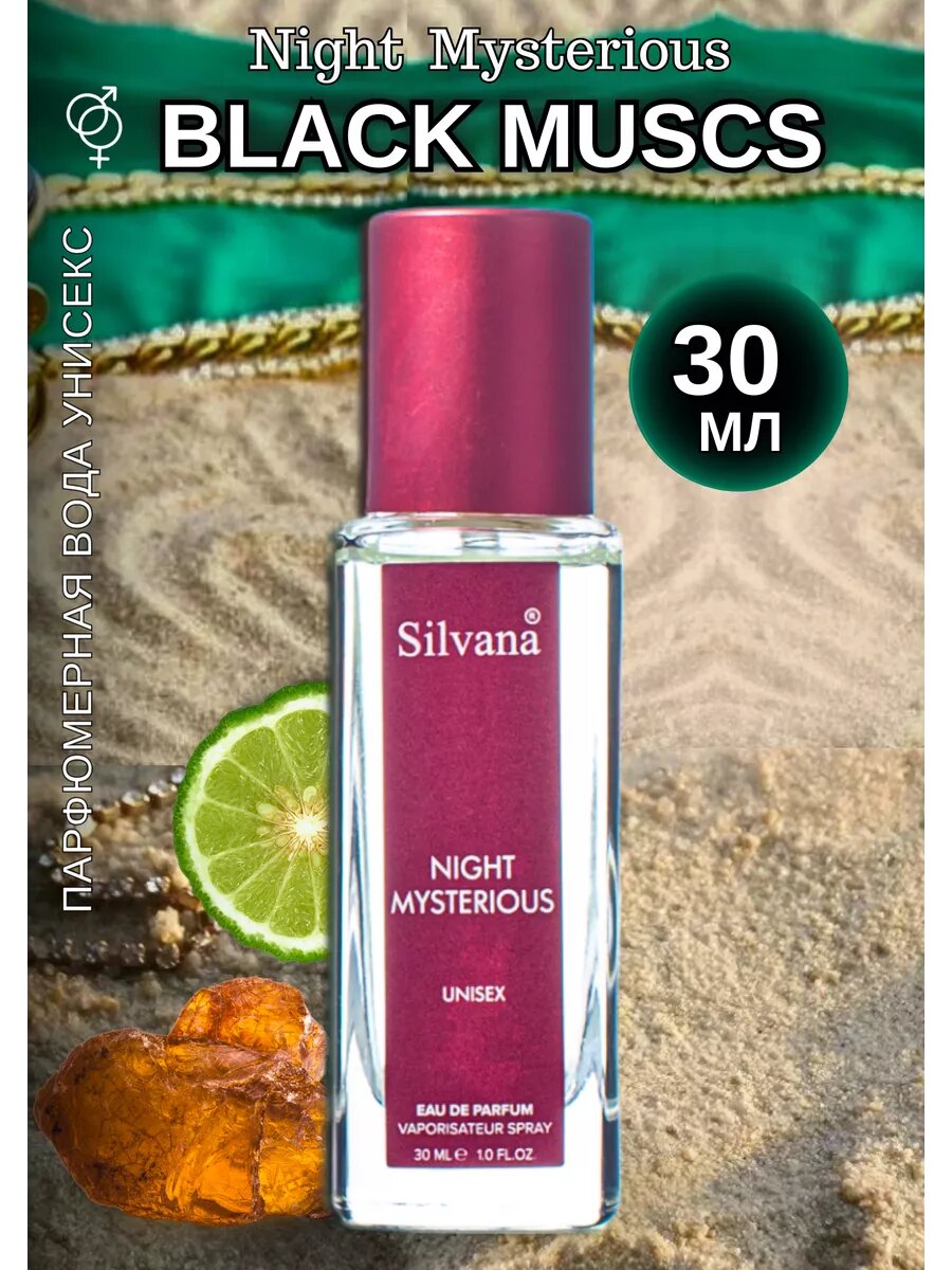 Духи U115 Night Mysterious 30мл alexandre j Black Muscs