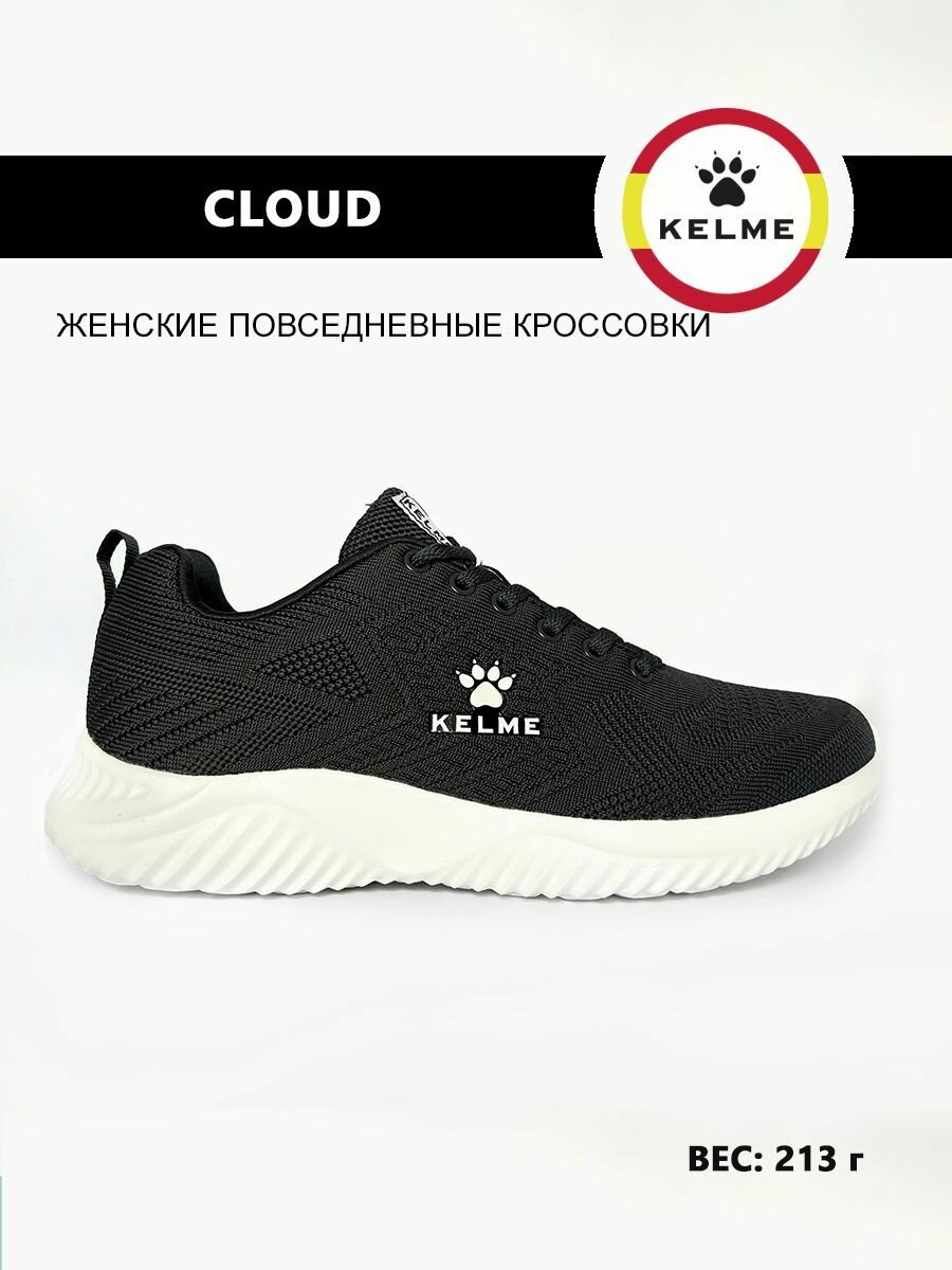 Кроссовки