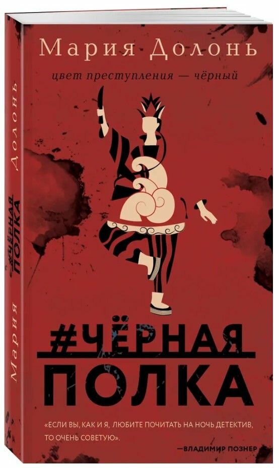 #черная_полка