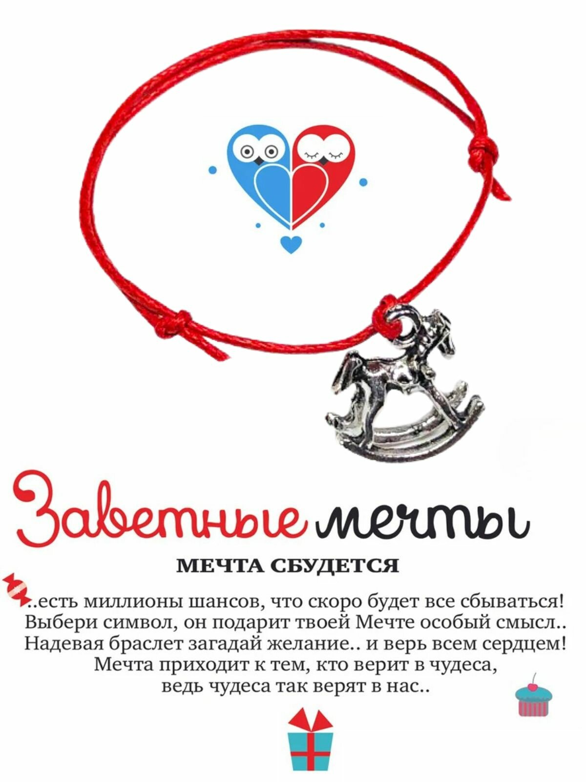 Браслет-нить