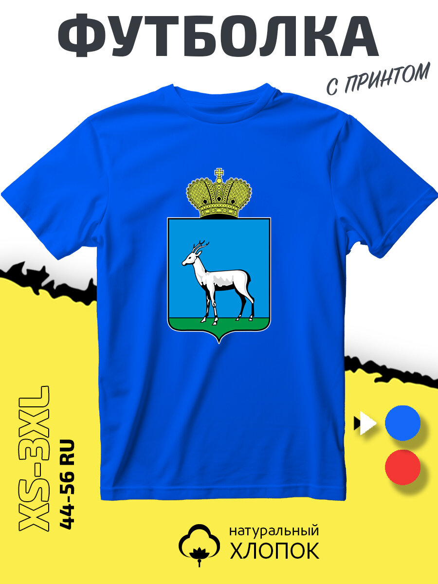 Футболка с принтом герб города Самара