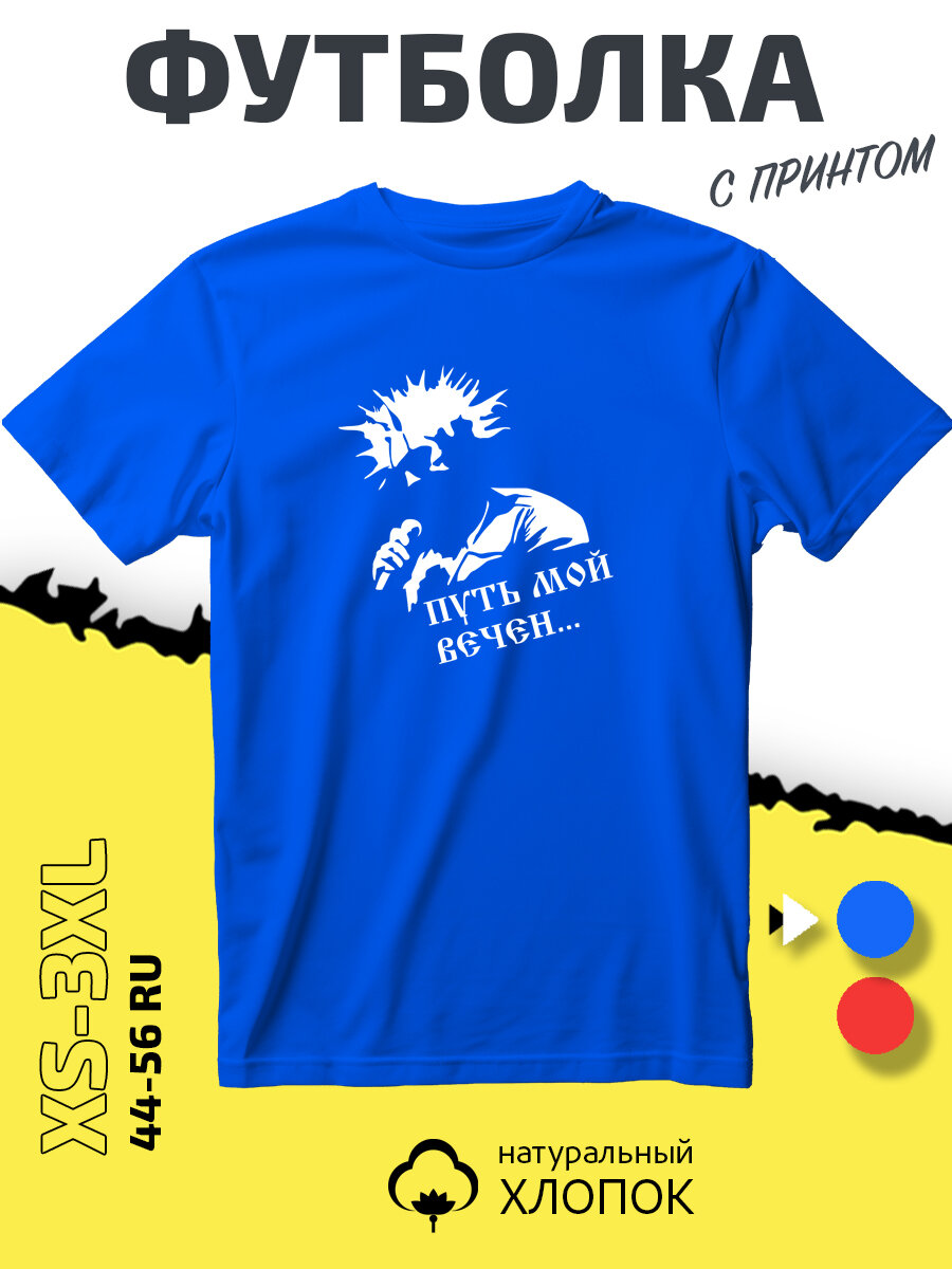 Футболка Король и Шут Горшок