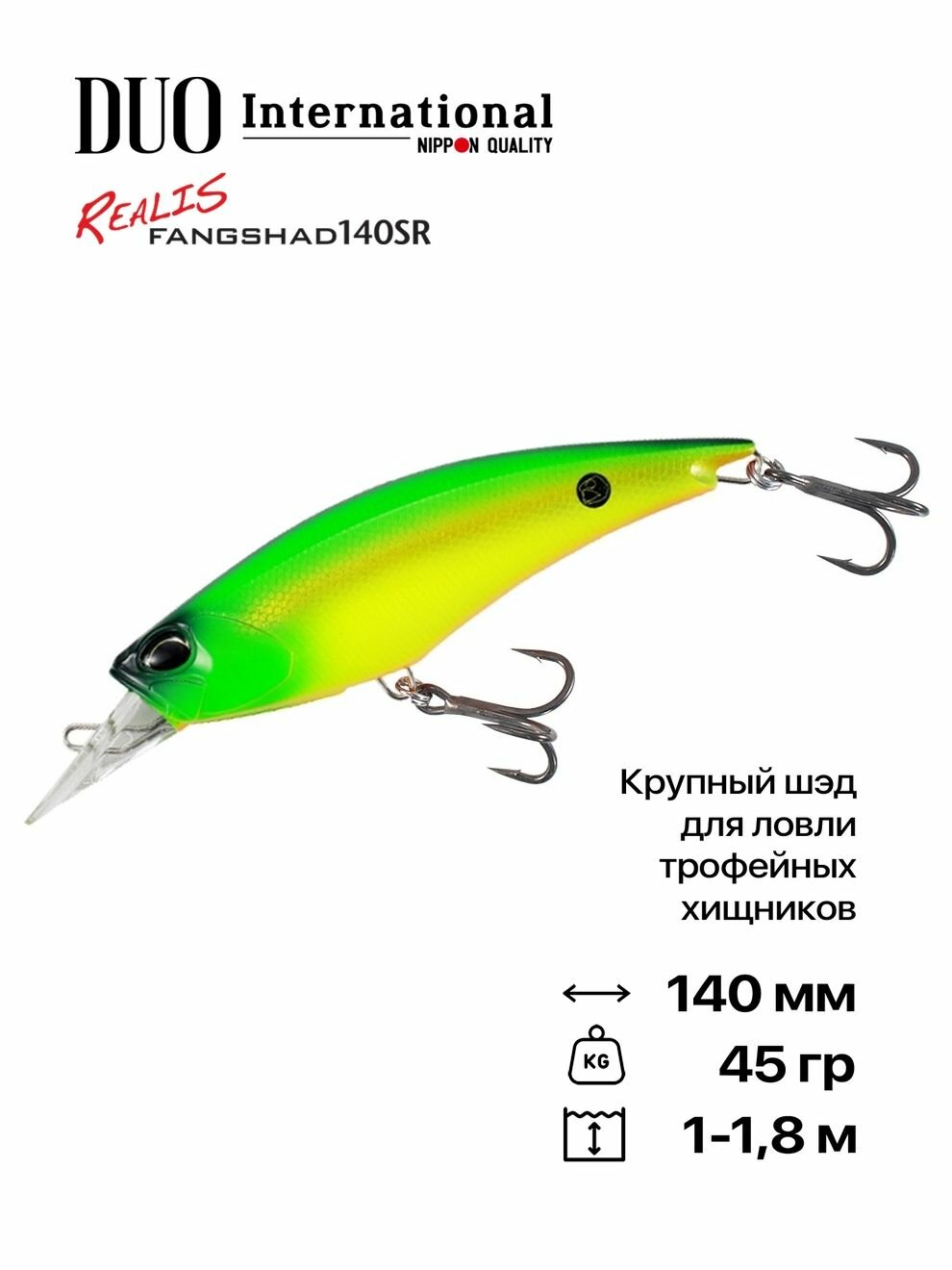 Воблер DUO Realis Fangshad 140SR, 140 мм, 45 гр, #ACC3151