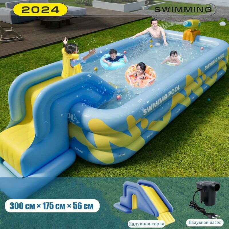 Бассейн детский