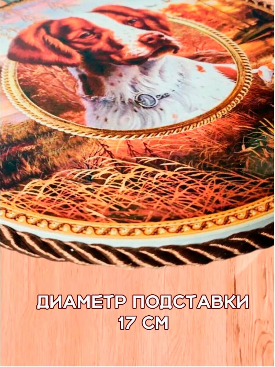 Подставка под горячее Собака — фото 1
