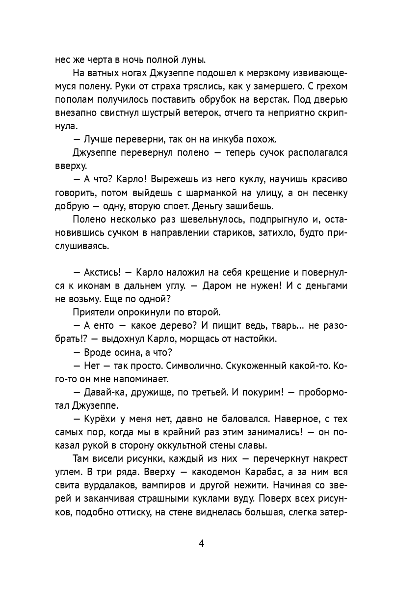 Бурый от тины — фото 1