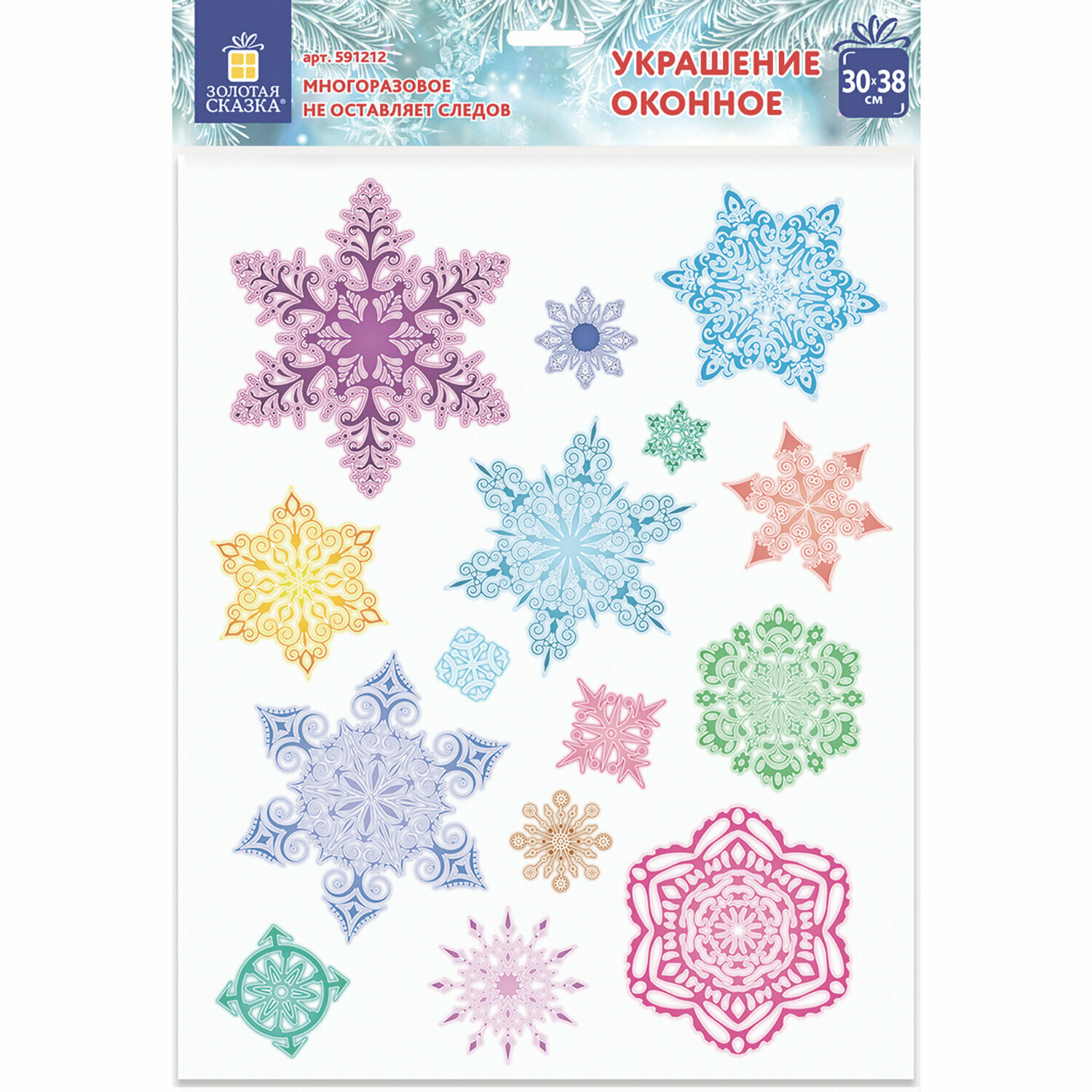 Украшение для окон и стекла Золотая сказка "Разноцветные снежинки 2" 30х38 см, ПВХ (591212)