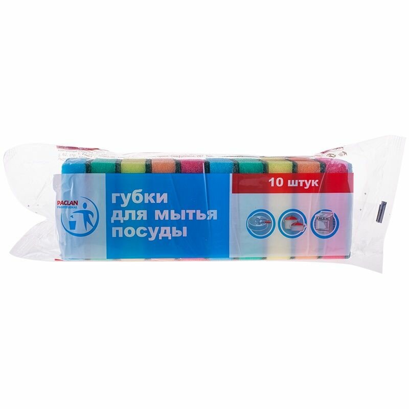 Губки для посуды PACLAN "Professional", поролон с абразивным слоем, 8х5х2,5 см, 10 штук (409015)
