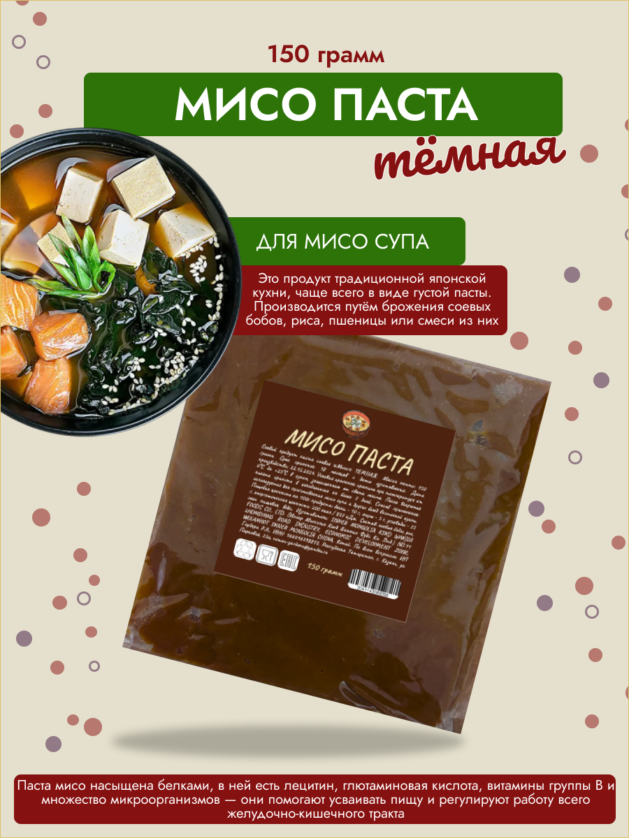 Мисо-паста BeraFood, соевая, для том яма, умеренно острая, 150 г