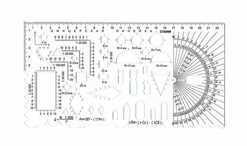 Линейка СТАММ офицерская №2 прозрачная, 39 тактических элементов, печатная шкала 22 см (210514/ТТ04)