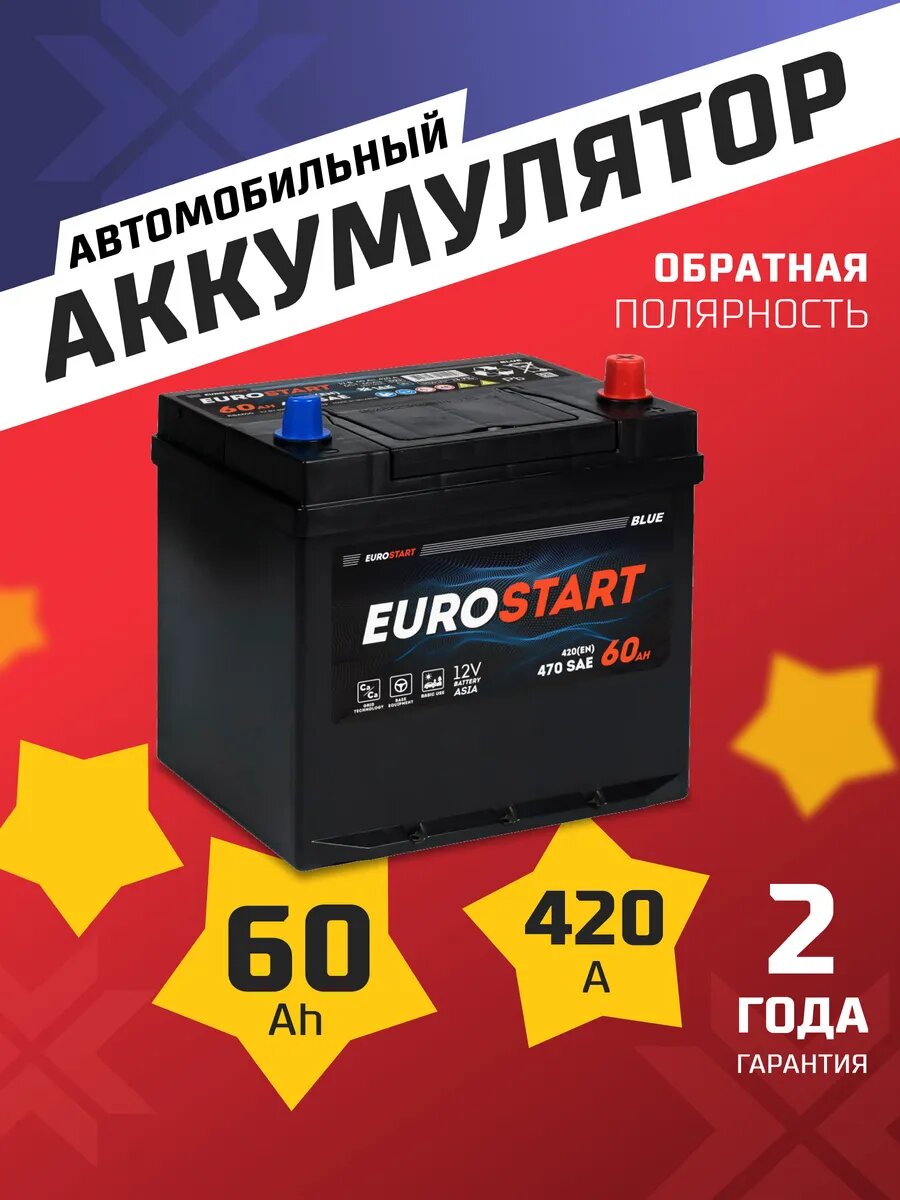 Аккумулятор автомобильный 60Ач 470А обратная полярность Asia