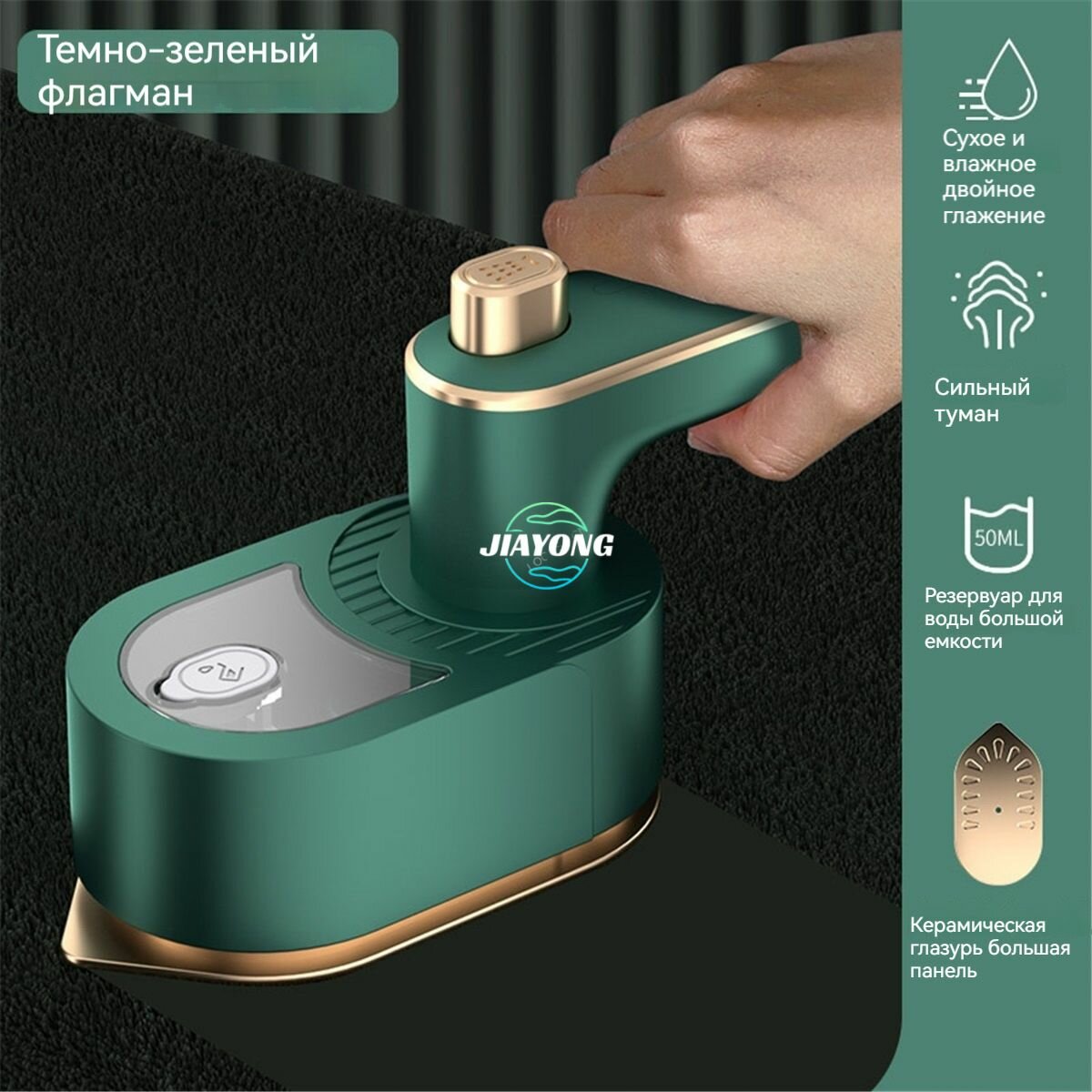 Складной портативный отпариватель для дома и путешествий - Мини-утюг с паром, быстрым нагревом и автоотключением