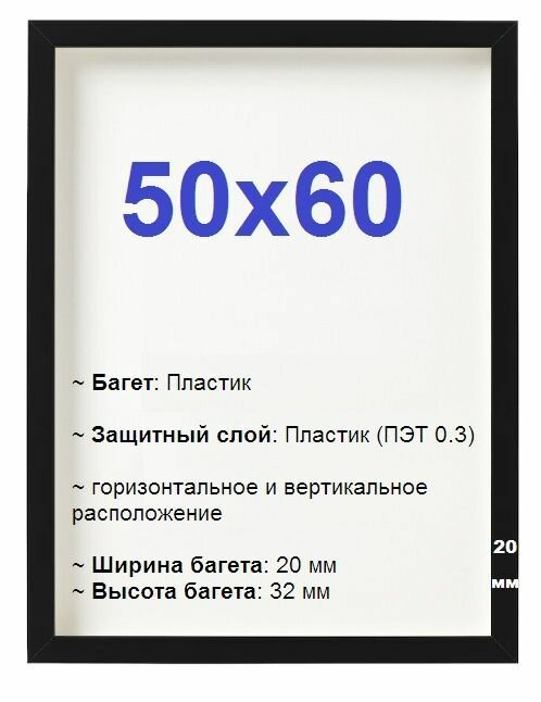 Рамки Высокий багет 50*60 черный , стиль RIBBA Коробочка