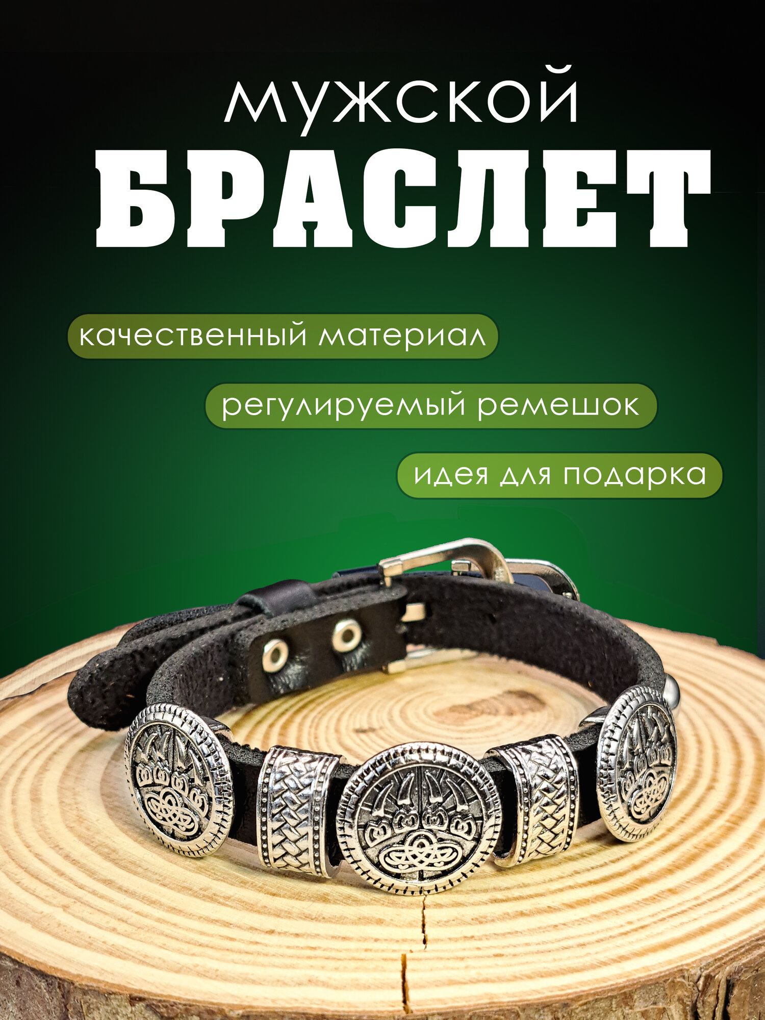 Плетеный браслет, металл