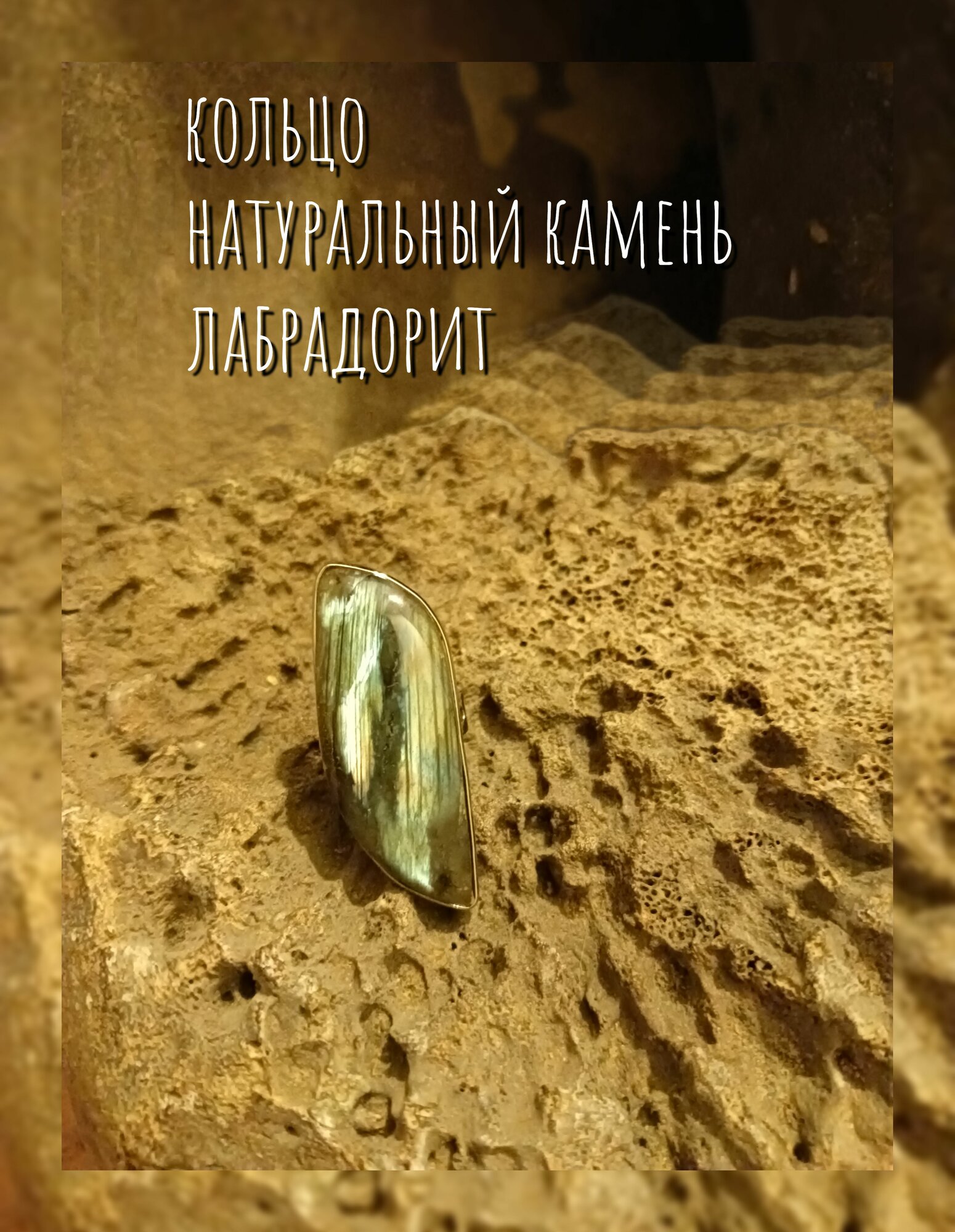 Кольцо