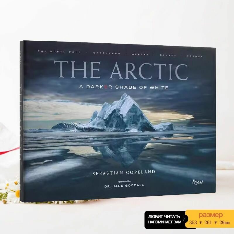 Художественный альбом: Rizzoli The Arctic: A Darker Shade of White