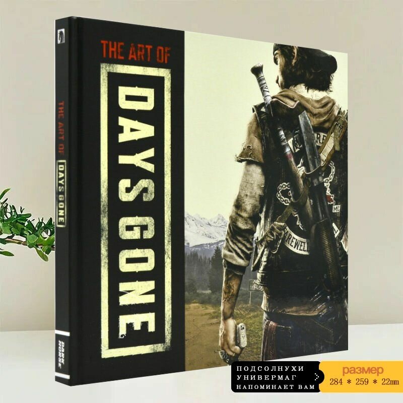 Набор игровых настроек: ART OF DAYS GONE HC Ps4