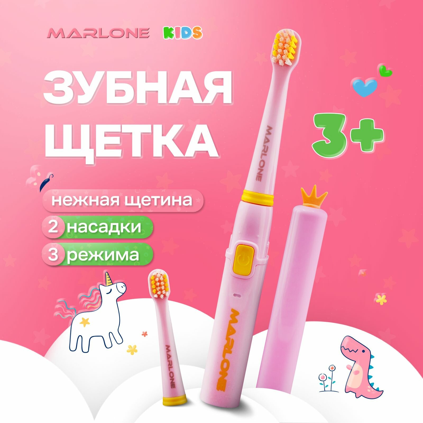 Электрическая детская звуковая зубная щетка Marlone 38 000 вибраций 3 режима работы